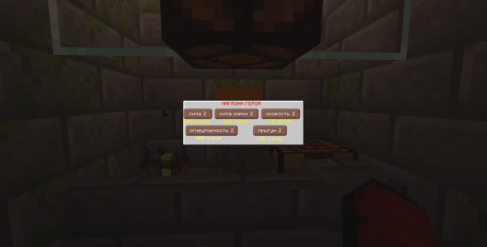 Shop Hero | MCreator